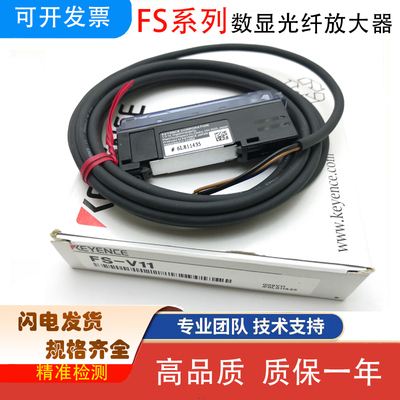 光纤放大器传感器FS-N18NV11光电