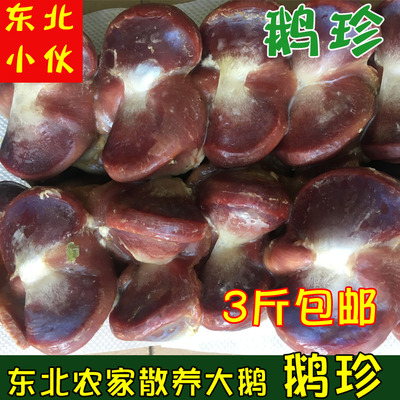 鹅胗500克东北黑龙江冷冻新鲜