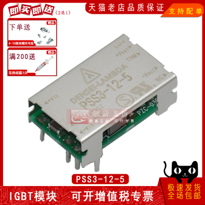 PSS3-12-5  PSS3-24-3R3隔离电源模块PSS6-24-3R3全新PSS6-24-5