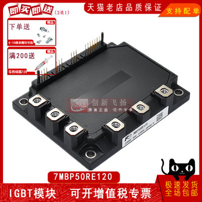 直拍7MBP75RE120 7MBP75RE120-05 7MBP75RA120-05 7MBP50RA120-05