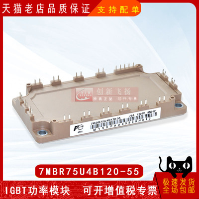 适用于伺服电机逆变器新能源模块