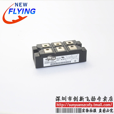 DDB6U145N12L/14L/16L/18L电源模块功率IGBT模块全新原装可直拍