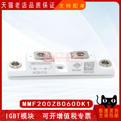 MMF200ZB060DK1全新快恢复整流二极管焊机配件模块