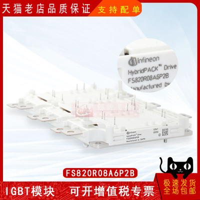 适用于伺服电机逆变器新能源模块