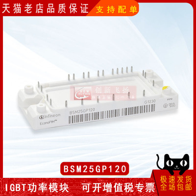 BSM25GP120全新原装电力半导体IGBT可控硅变频功率模块
