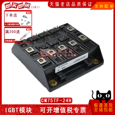 CM75TF-24H功率半导体模块