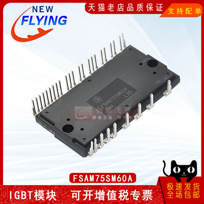 FSAM75SM60A空调模块全新原装