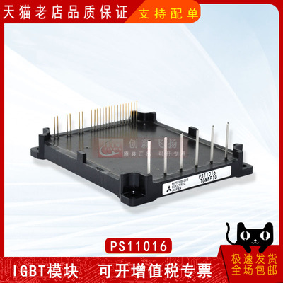 适用于伺服电机逆变器新能源模块