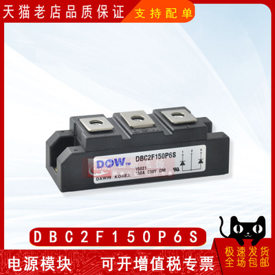 DBC2F150P6S全新原装IGBT可控硅IPM整流功率模块