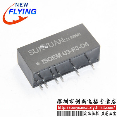 ISOEM U3-P3-O4 代理导轨信号 隔离放大器　隔离变送器