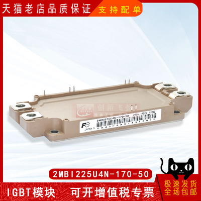 2MBI225U4N-170-50全新原装