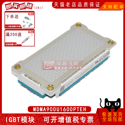 MDMA900U1600PTEH全新原装1600V 3相整流器模块电子元器件配单