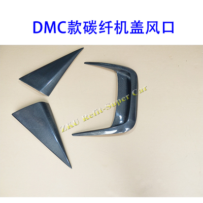 适用于改装碳纤维机盖引擎盖