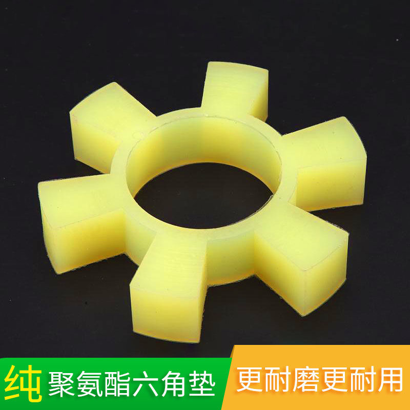 聚录/聚氨脂六角块联轴器t型弹性块牛筋梅花弹性圈缓冲垫对轮胶