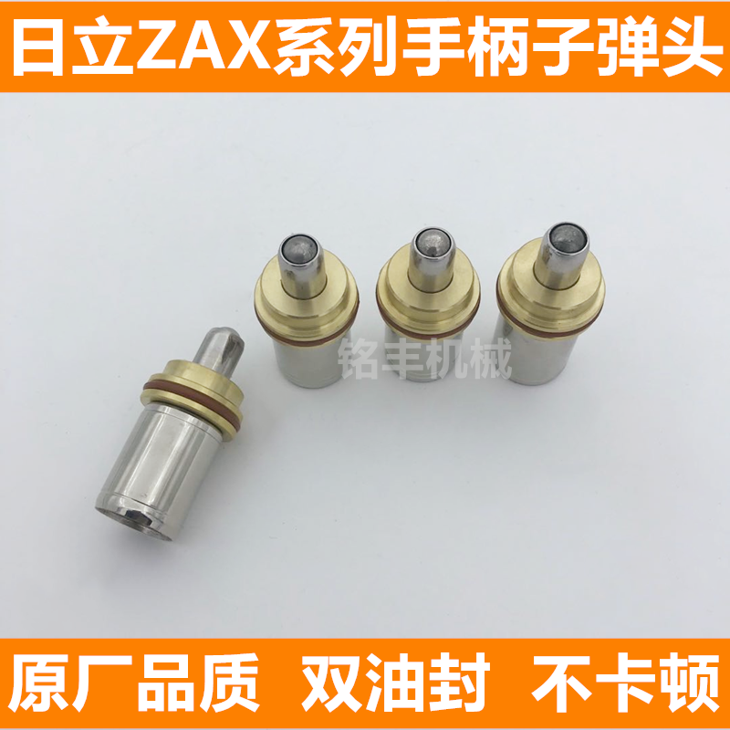 日立ZAX挖机60 70 120 200 330 360-3/3G/5A操纵杆手柄子弹头油封