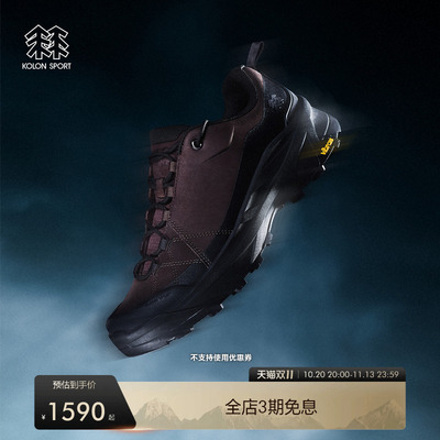 KOLON SPORT可隆徒步鞋抓地V底MA APPROACH LTR接近徒步鞋