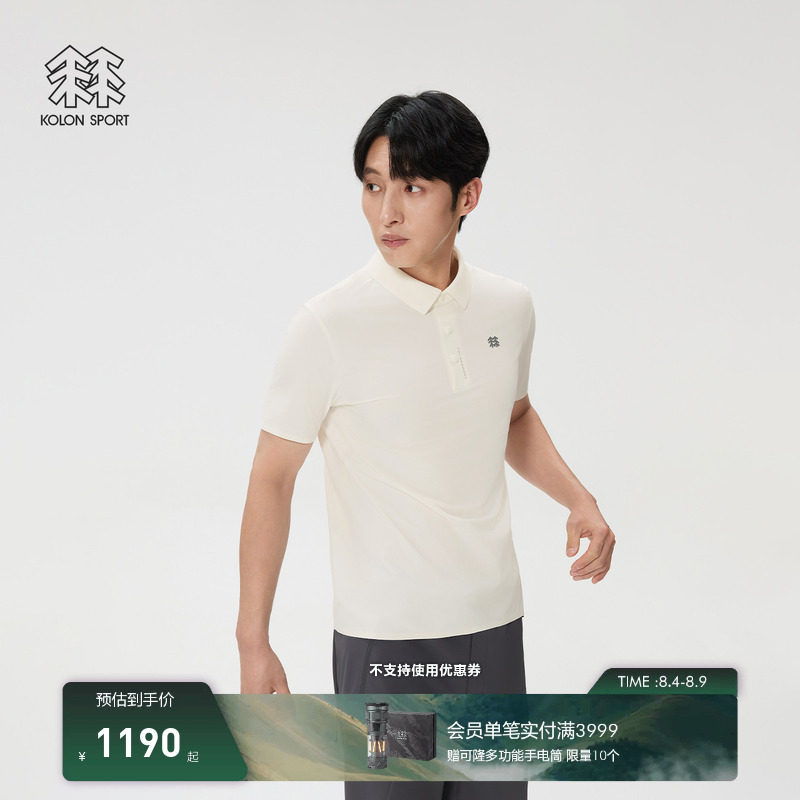 KOLON SPORT可隆户外休闲持续凉感UPF40+男士CARVICO冲孔POLO短袖