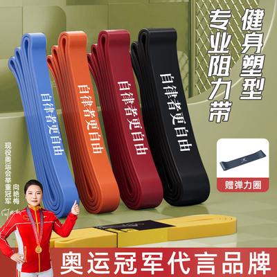 弹力带健身男阻力带拉力带