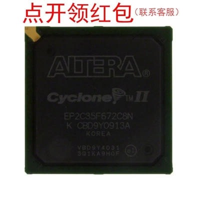 EP2C35F484I8  FBGA-484  Altera FPGA IC 可编程门阵列芯片 =581