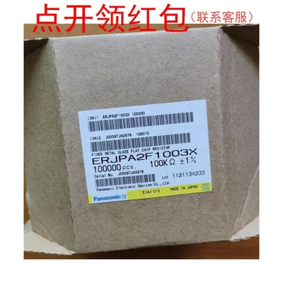ERJP03F5232V 松下厚膜贴片电阻 52.3KΩ ±1% 1/5W 0603 防脉冲