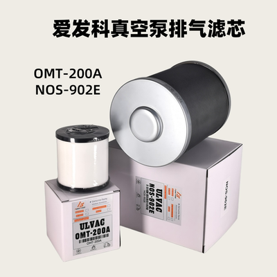 NOS-902E爱发科OMT-200A排滤