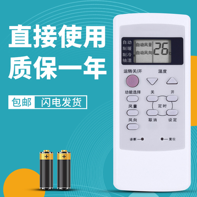 适用于松下空调遥控器质保一年