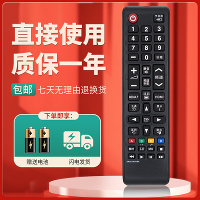 柯缘适用三星电视遥控器 AA59-00823A 00615A 00616A 00617A