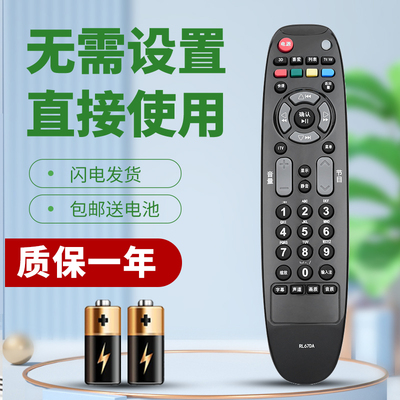 柯缘适用于长虹电视机遥控器LED32860IX 42860IX 37860IX 37880IX