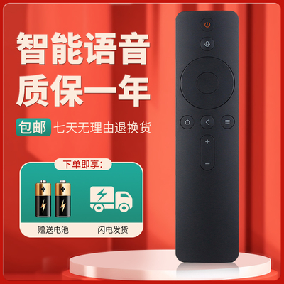 柯缘适用小米电视蓝牙语音遥控器4/4A/4C/4S/4X 40/50/55/60/65寸