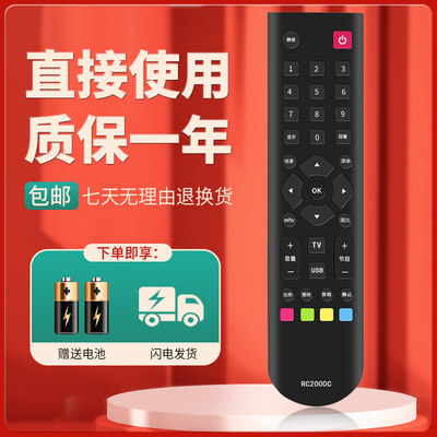 适用于TCL电视遥控器质保一年