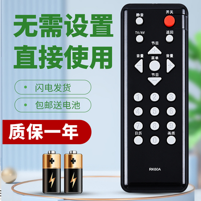 柯缘适用于长虹电视机遥控器RK60A 通用 RK60B RK60C RK60D