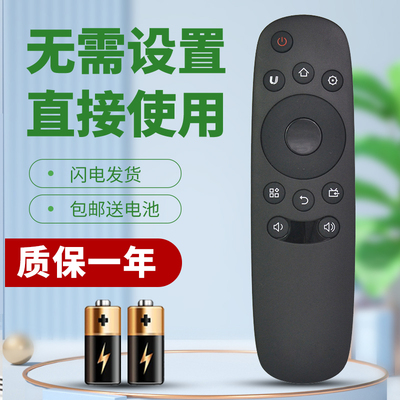 适用长虹电视遥控器质保一年