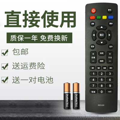 适用长虹电视遥控器RID100 32J 39J 43J J1200 J1000 J1700