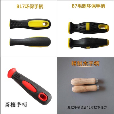 chentu宸途锉刀专用优质手柄