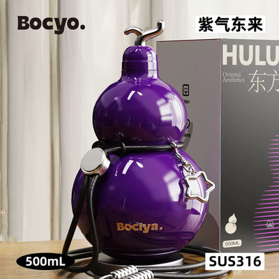 bociya葫芦保温杯礼品男女水壶吸管2026新款水杯摆件大肚316杯子