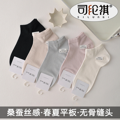 司纶祺9305桑蚕丝感夏季热销超薄平板女短袜手工缝头柔软舒适船袜