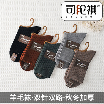 女士羊毛袜司纶祺22010-13冬季加厚保暖羊绒袜双针双路柔软高筒袜