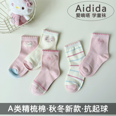 爱嘀嗒25年秋冬新款A类精梳棉0荧光剂学童袜抗起球卡通图案女童袜