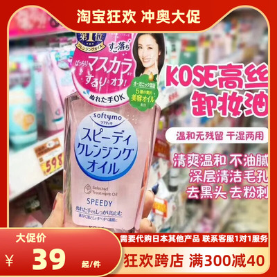 SOFTYMO深层清洁眼唇卸妆液