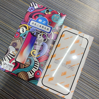 希之全屏三强钢化膜16适用于苹果15promax华为P40mate60手机膜IP14钢化iPhone11 xs防摔膜16Pro高清膜