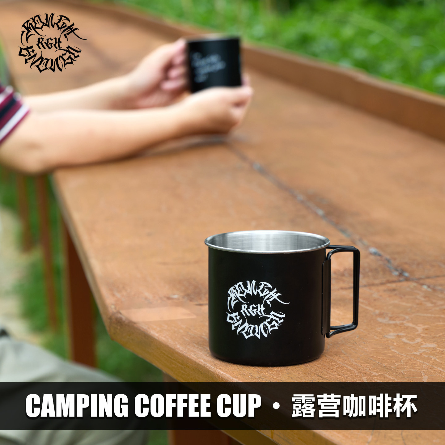 RGH 户外露营杯美式咖啡杯304不锈钢水杯便携折叠手柄马克杯400ml