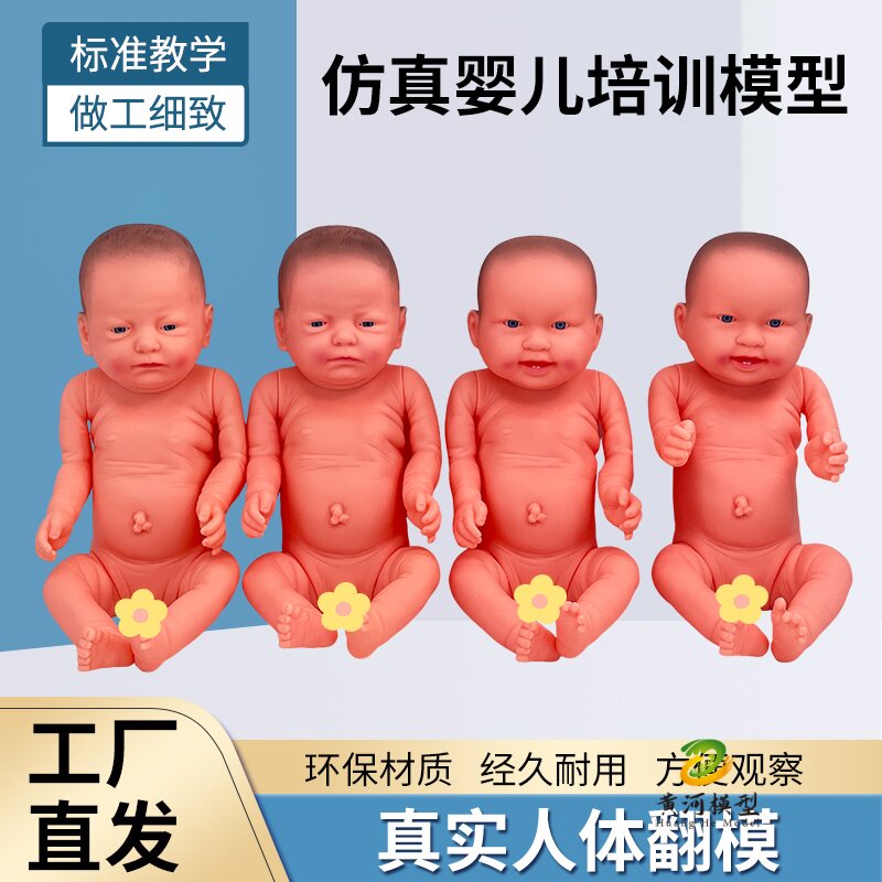52cm全软胶仿真娃娃婴儿宝宝月嫂培训橡胶娃娃模型男教具儿童玩具