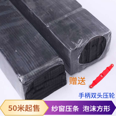 铝合金压条泡沫塑钢窗纱窗网