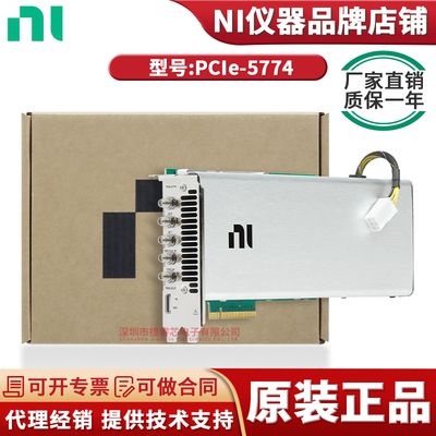 PCIe-5774FlexRIO数字化仪设备