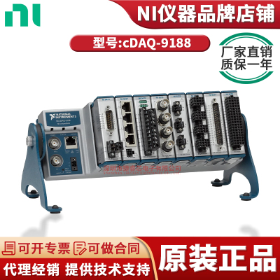 cDAQ-9188机箱8插槽以太网