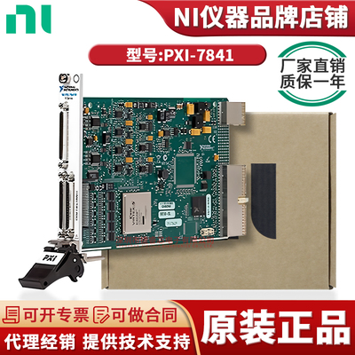 NIPXI-7841功能可重配置I/O模块
