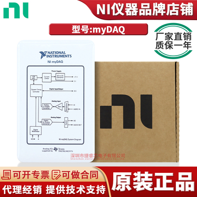 myDAQ套件781325-01数据采集