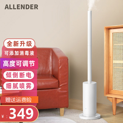 ALLENDER1.5M高喷雾倾倒断电
