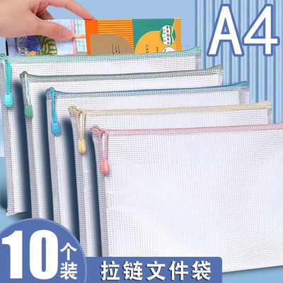 A4拉链式透明网格文件袋防水大容量加厚A3小学生资料袋档案袋学习