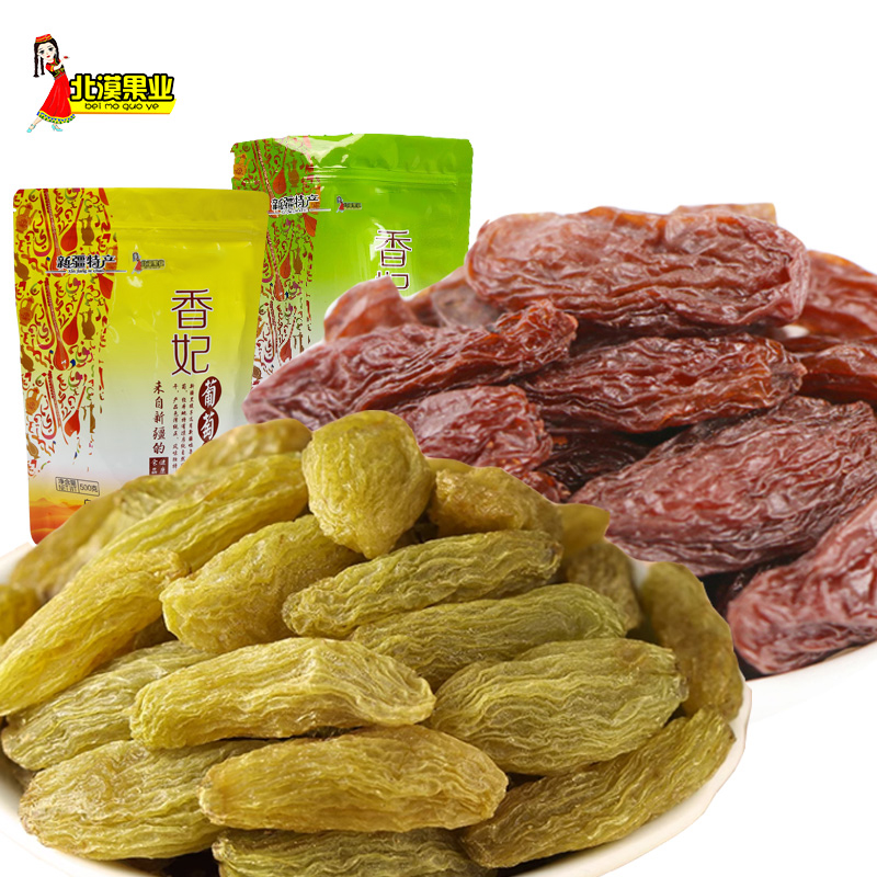 葡萄干味香妃王新疆吐鲁番红香妃绿香妃葡萄干自然风坚果北漠果业